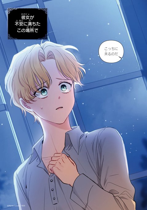 3/3 | FLOS COMIC さんのマンガ | ツイコミ(仮)