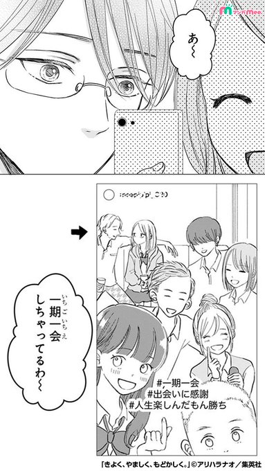 彼氏がいるのに知らずに合コンに来てしまい(44) ↓続きはマン みぃマンガmeeおすすめ漫画紹介 さんのマンガ ツイコミ仮