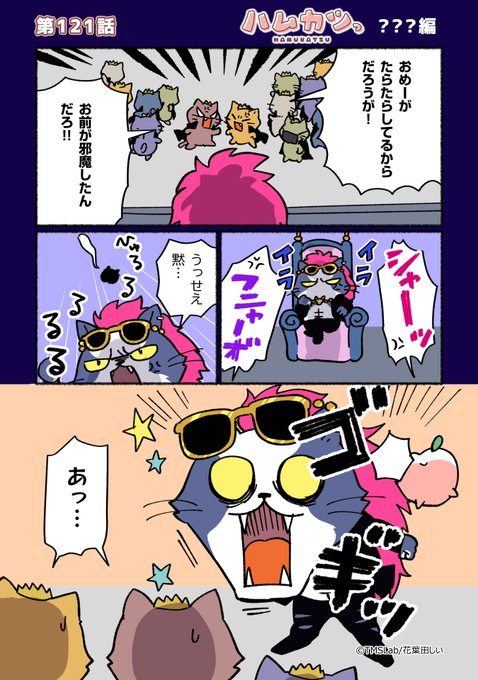 新章突入!! ╭━━━━━━╮ …？ ╰━ v ━━━━╯ 「あっ・.. | TMSLab(トムスラボ) さんのマンガ | ツイコミ(仮)