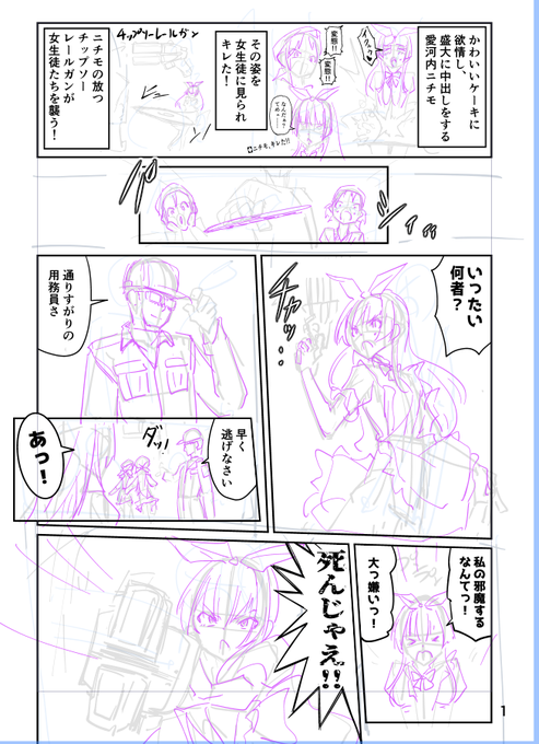 Skeb進捗 通りすがりってつくと強キャラ感出ていいよね… | ミナミ・シンイチ＠C106 土：東4マ58a 日：東6カ44b さんのマンガ | ツイコミ(仮)