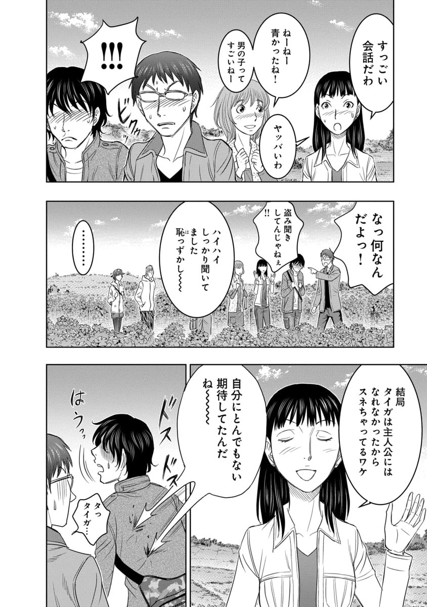 「第1話 4 6 」ヤングアニマル公式の漫画