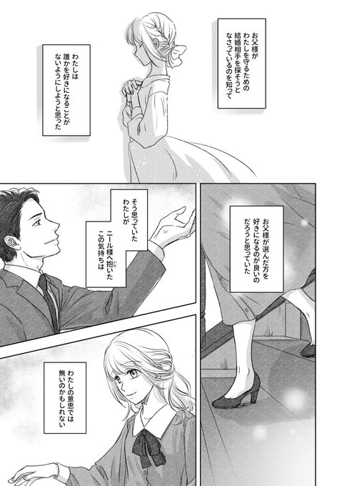 『あなたへの嘘』8話より(2/4) | CHIEKO.T さんのマンガ | ツイコミ(仮)