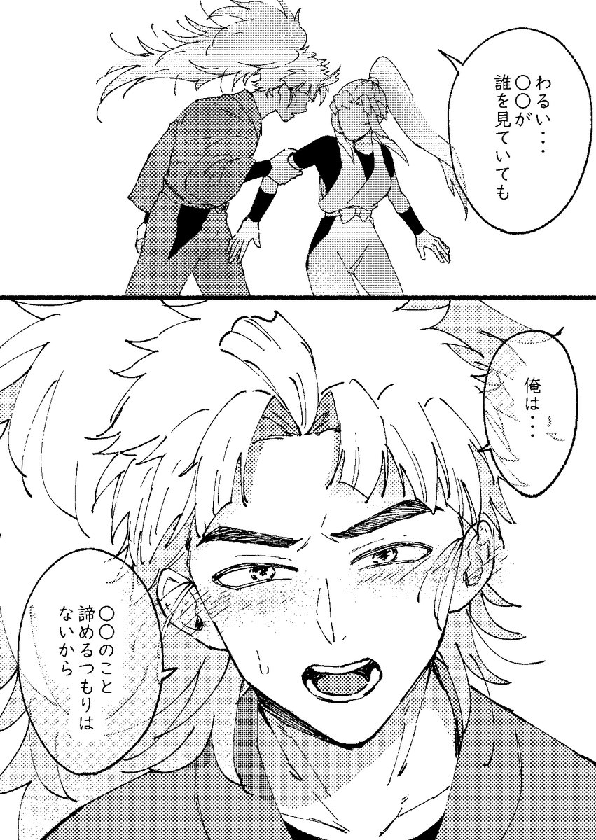 「RKRNプラス 俺はきみがすき tky 記i念i日だったのでtky夢 」toriの漫画