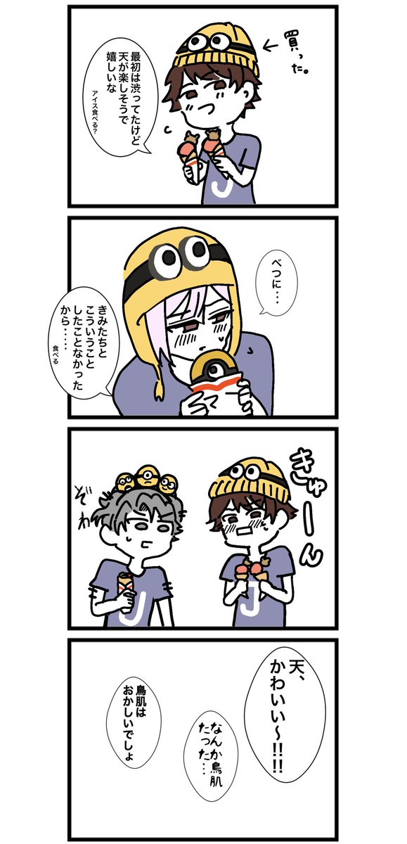 「バクマジでクソ企画させられるRe:vale(ぬるいけどユキモモ)2/2 」しかごの漫画