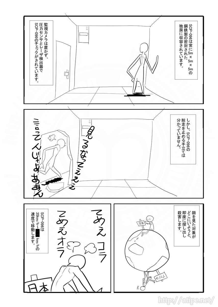 「SCPがマイブームなのでざっくり漫画で紹介します。 今回はSCP-3597。 #SCPをざっくり紹介 (1/2)」松(A・TYPEcorp.) @ C105二日目(月)東 ウ－33abの漫画
