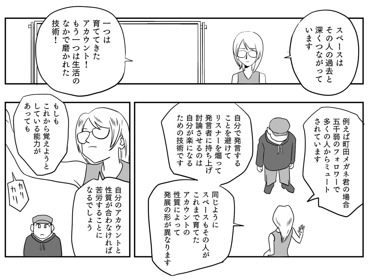 町田メガネ@COMITIA153な20aの漫画