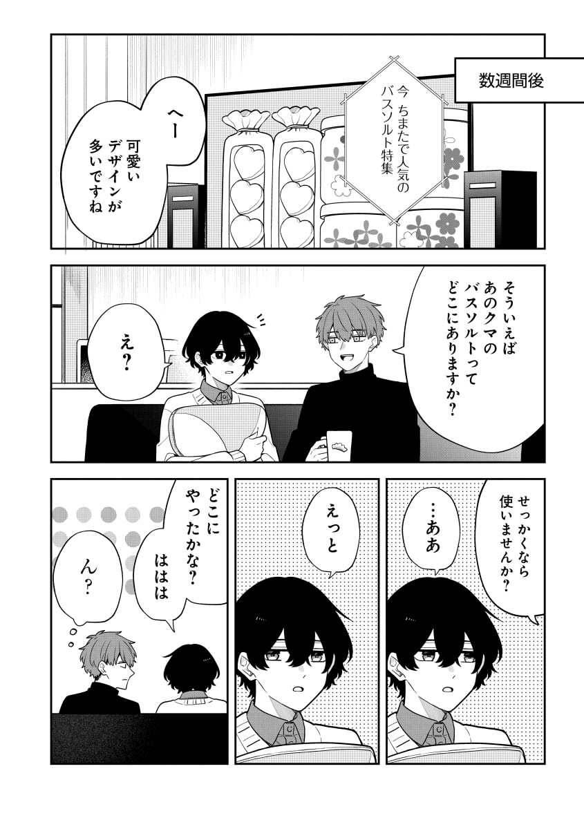 創作BL「(2/2)#創作BL 」すずり街 BL主演⑤6/12発売の漫画