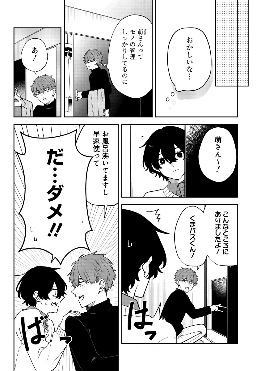 創作BL「(2/2)#創作BL 」すずり街 BL主演⑤6/12発売の漫画