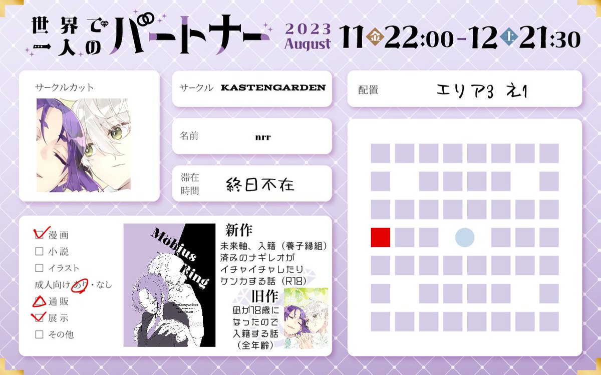 PWC】roくんとkngmくん (ngro+iskn)」nrrの漫画