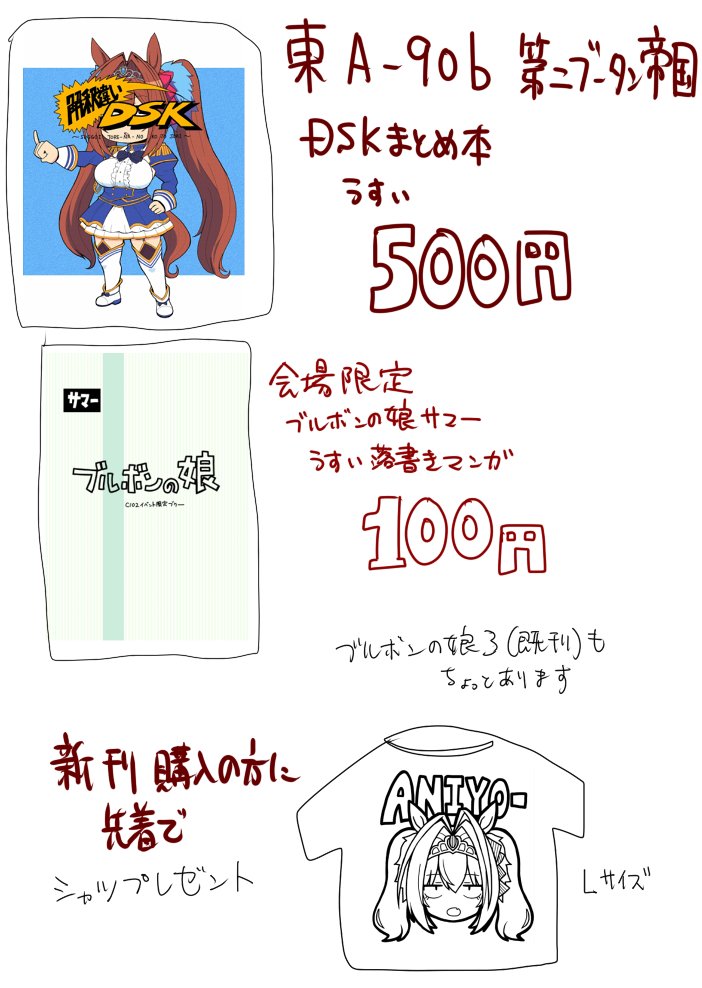 「セクシー画像でもくらえ」コーポ@C103土曜 東 ス-71bの漫画