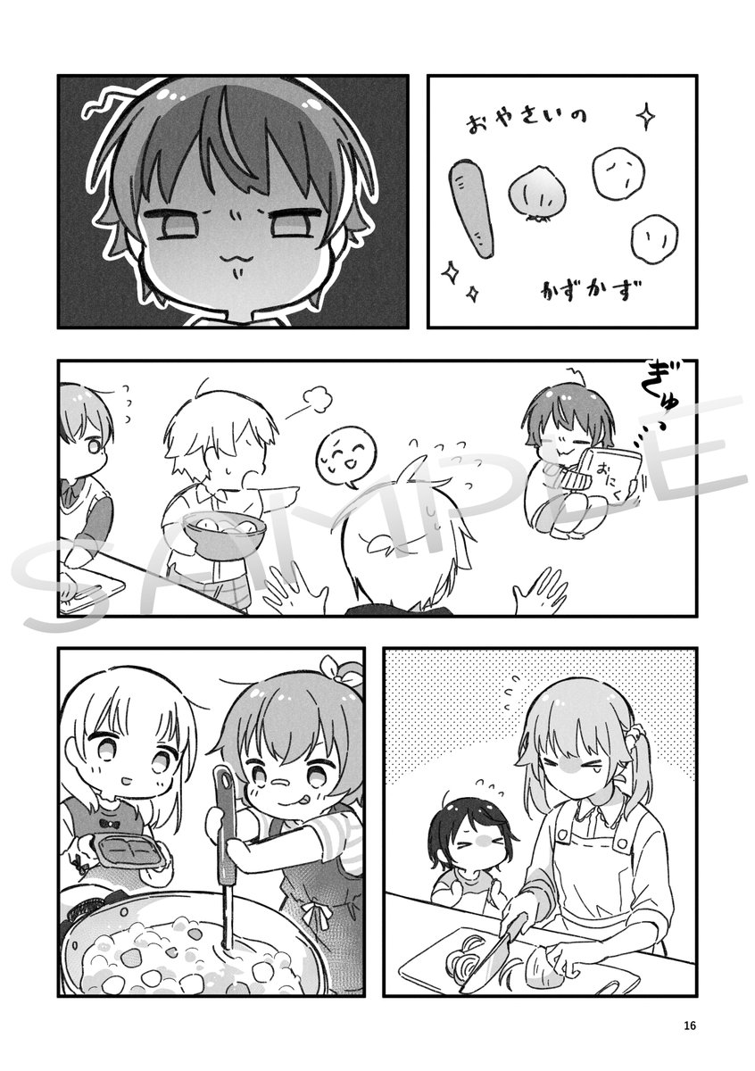 2/4)」Sa-fuの漫画