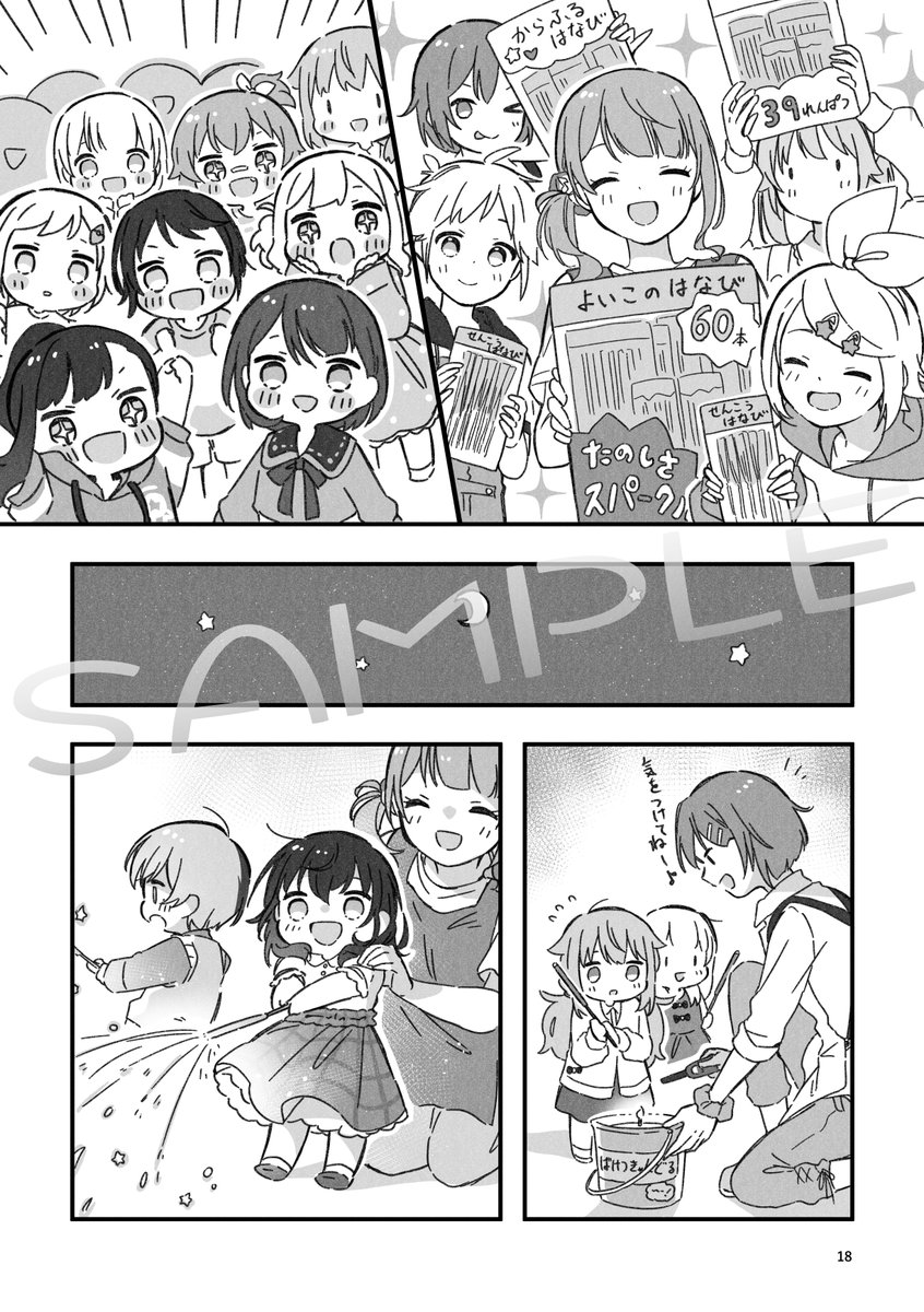 2/4)」Sa-fuの漫画