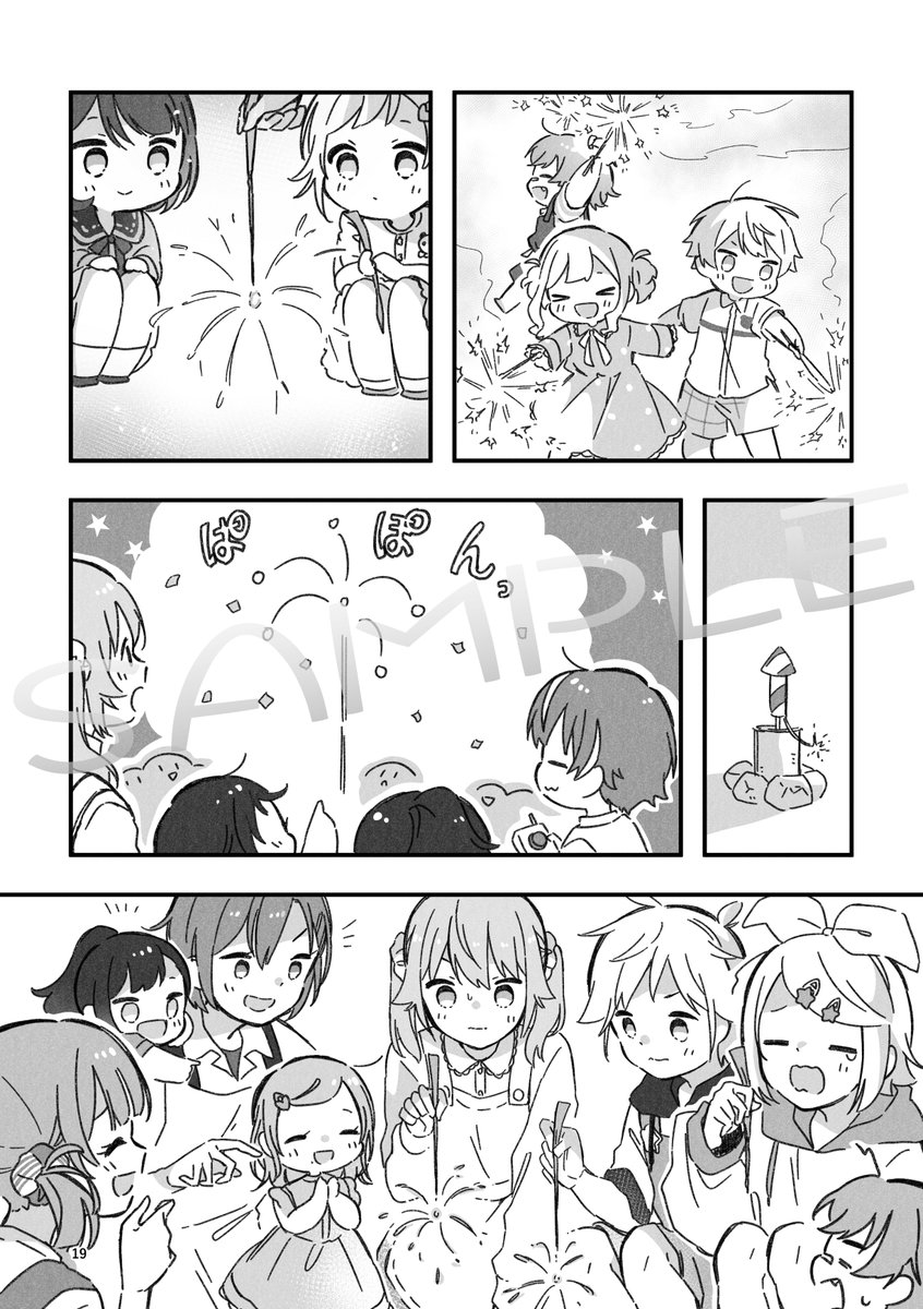 2/4)」Sa-fuの漫画