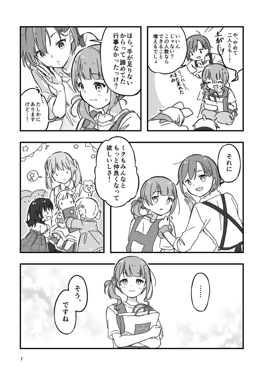 2/4)」Sa-fuの漫画
