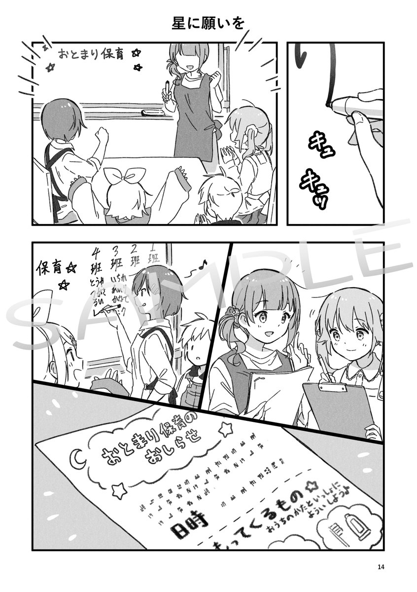 2/4)」Sa-fuの漫画