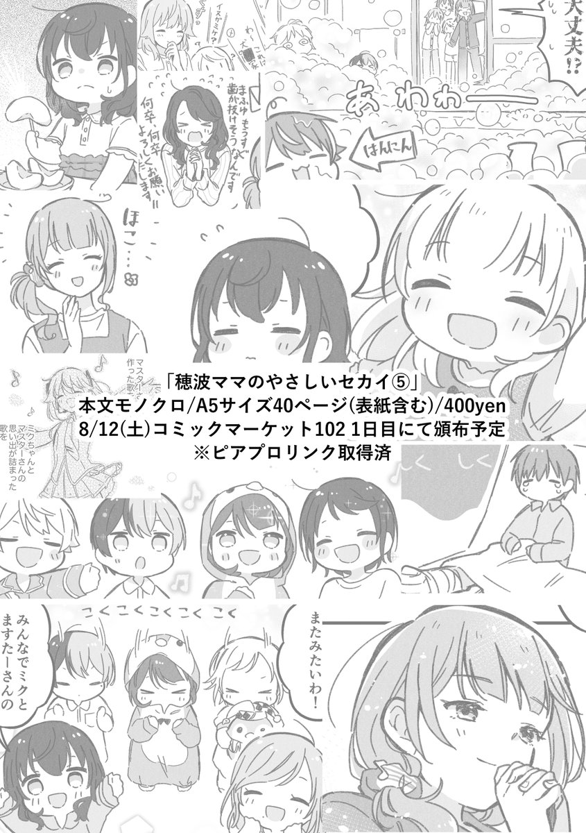 2/4)」Sa-fuの漫画