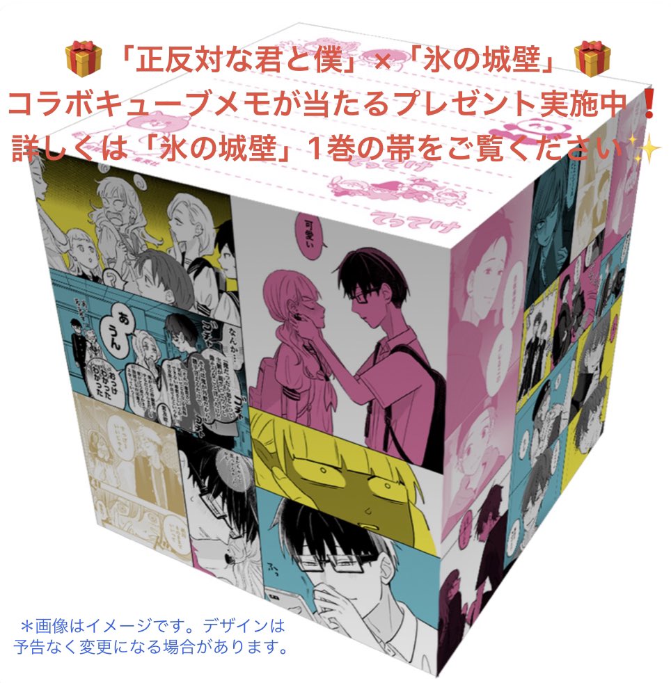氷の城壁 公式 على X: 氷の城壁 公式 على X: