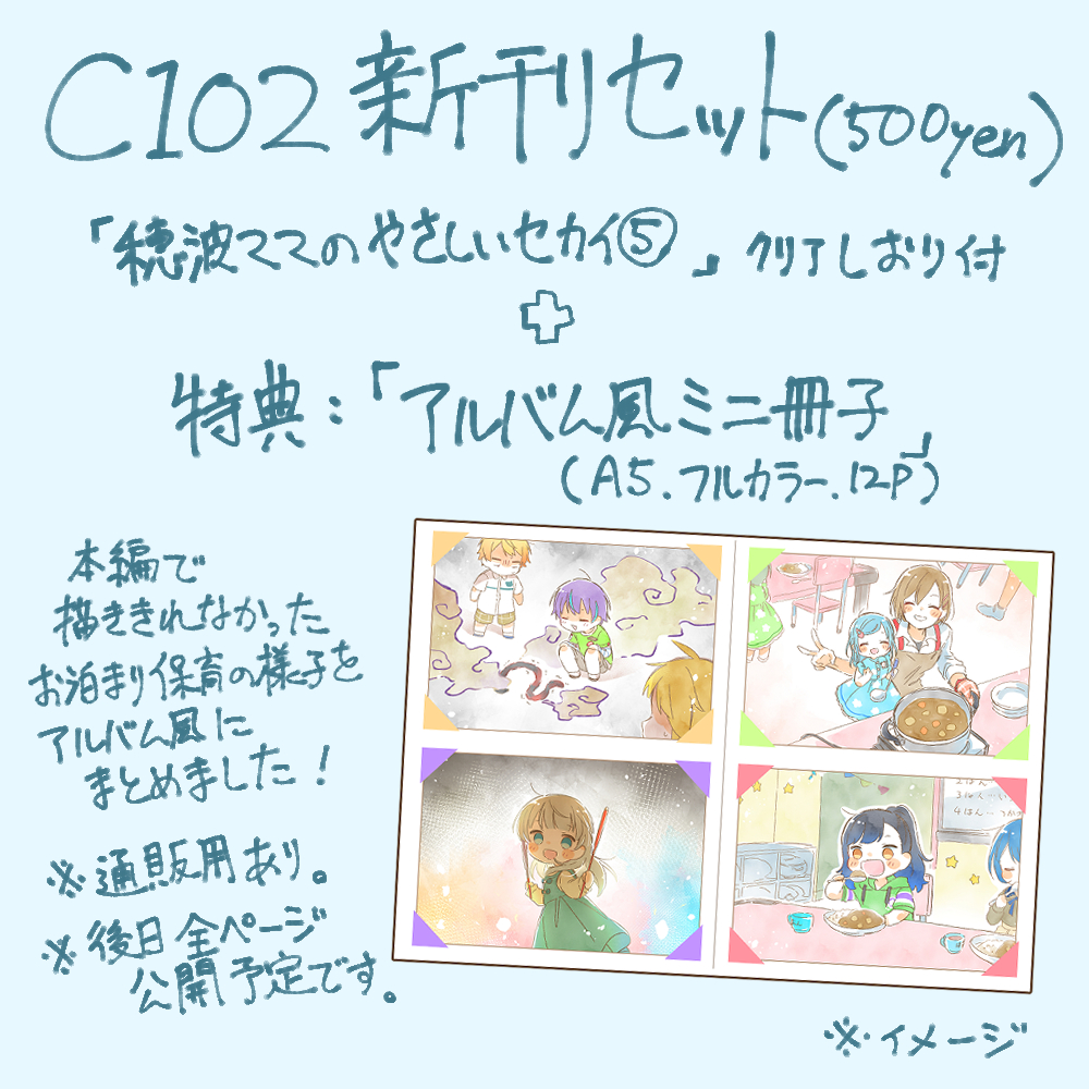 2/4)」Sa-fuの漫画