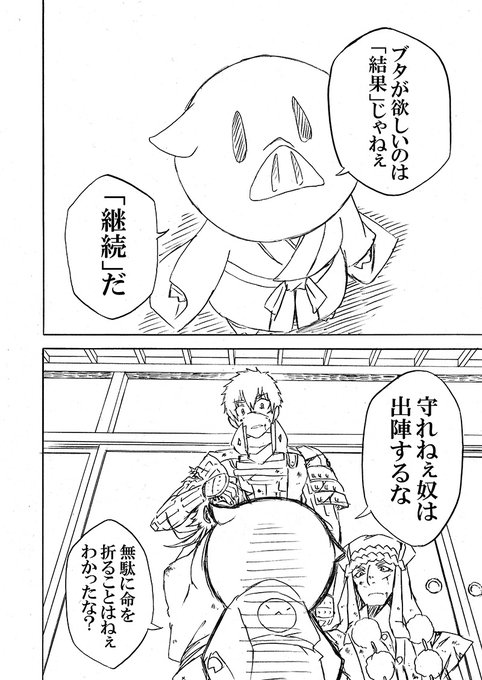 豚が審神者してる本丸の話。3話。 3/3 | ぎみ。＠C105日曜東6ニ27a さんのマンガ | ツイコミ(仮)