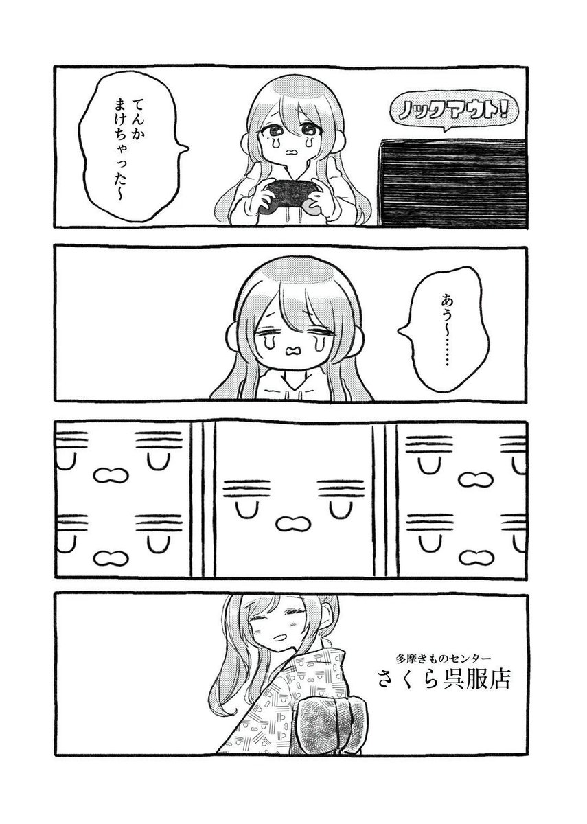 「ルカちゃんと甜花ちゃんの4コマまんが #シャニマス 」さえき🍉GSF01【6組-10】の漫画