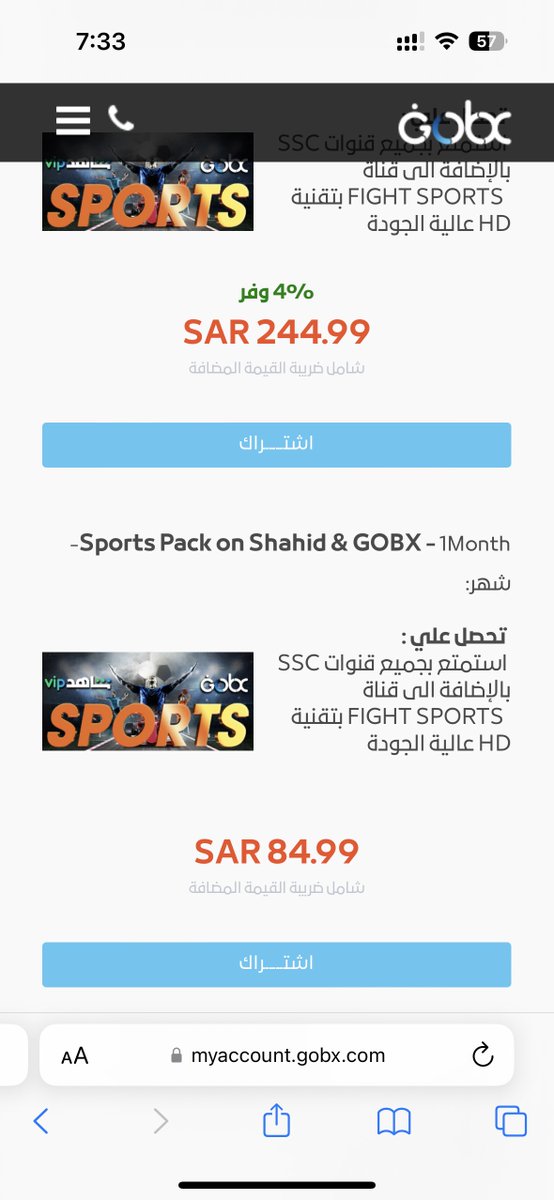 ثريد: كيف تربط رسيفر GOBX بحساب شاهد و طريقة الاشتراك الرسمي كامله. - المسلسل من KD4 @kd4 - رتبها