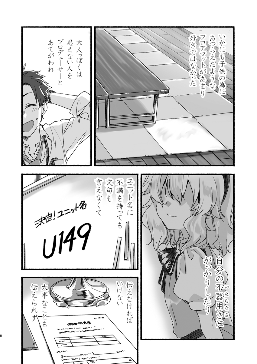 「c102新刊サンプル【1/2】 今回は珍しくU149的な方向性で…」稀周悠希 コミティア153 ね09aの漫画