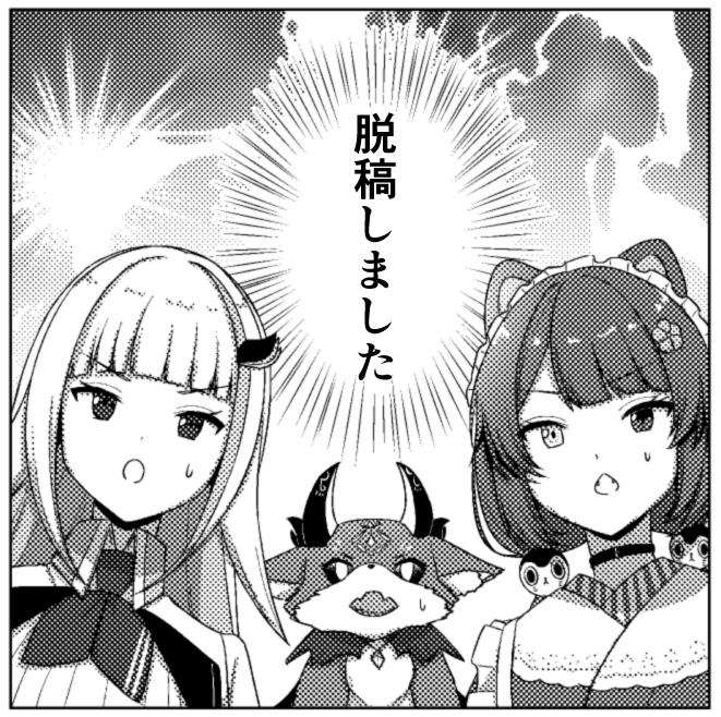 うおおおおおおおおお | まかむ🍹C106(日)西2す-07a さんのマンガ | ツイコミ(仮)