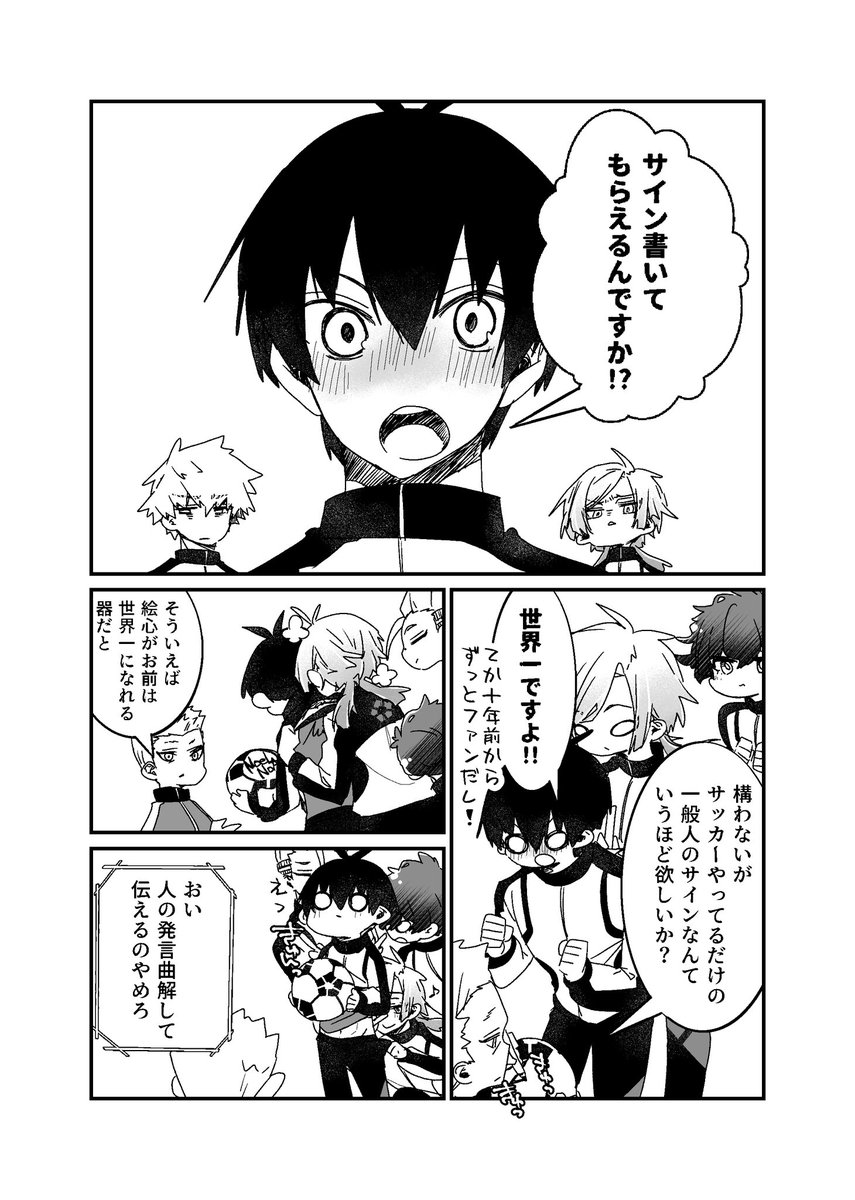 PWC】roくんとkngmくん (ngro+iskn)」nrrの漫画