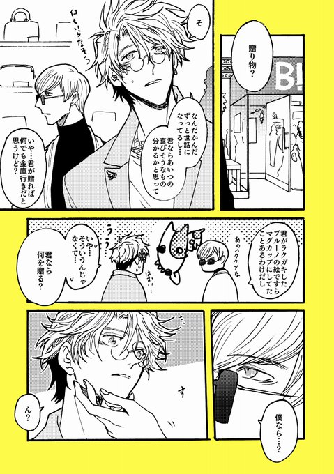 【WVinHL】WV←Y。Mとお買い物。身内の感じ | 繭/C104東3イ15b さんのマンガ | ツイコミ(仮)