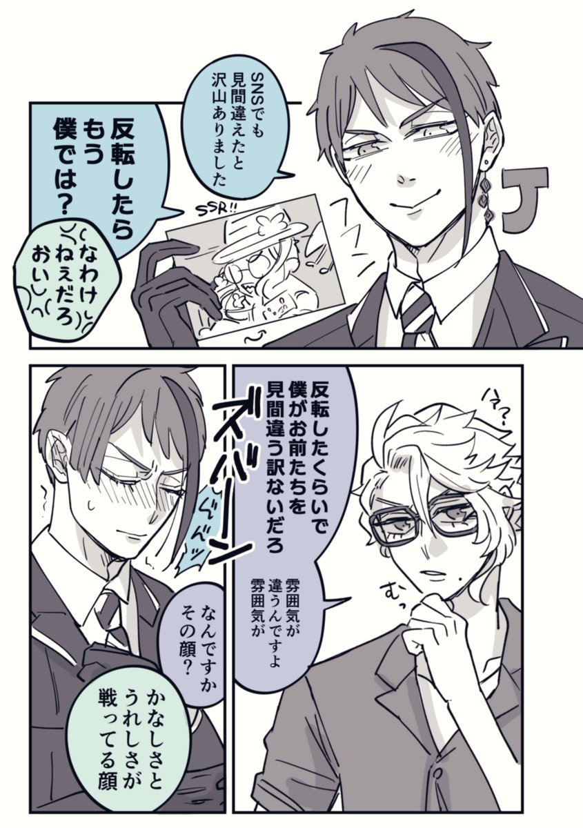 ma@yyyyuuu_tの漫画作品一覧(人気順)(3ページ目)