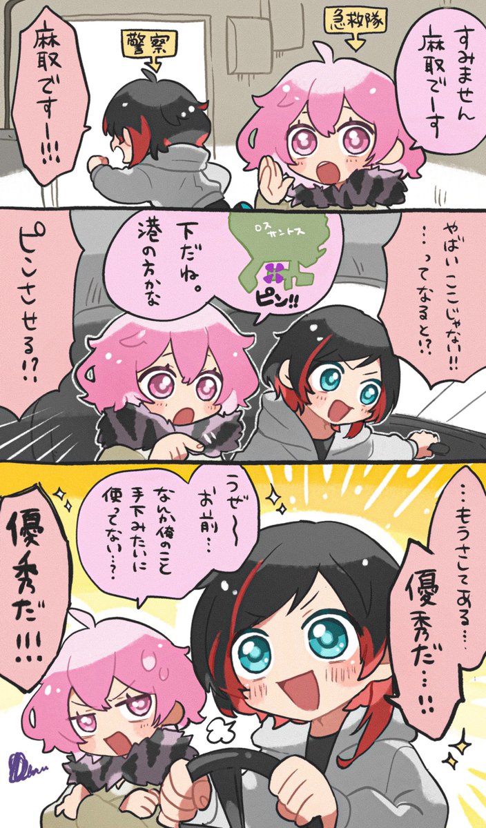 「VCRGTA好きシーン 優秀なバディ(手下) (なるせ部 7/28配信より)」ゆ〜の漫画