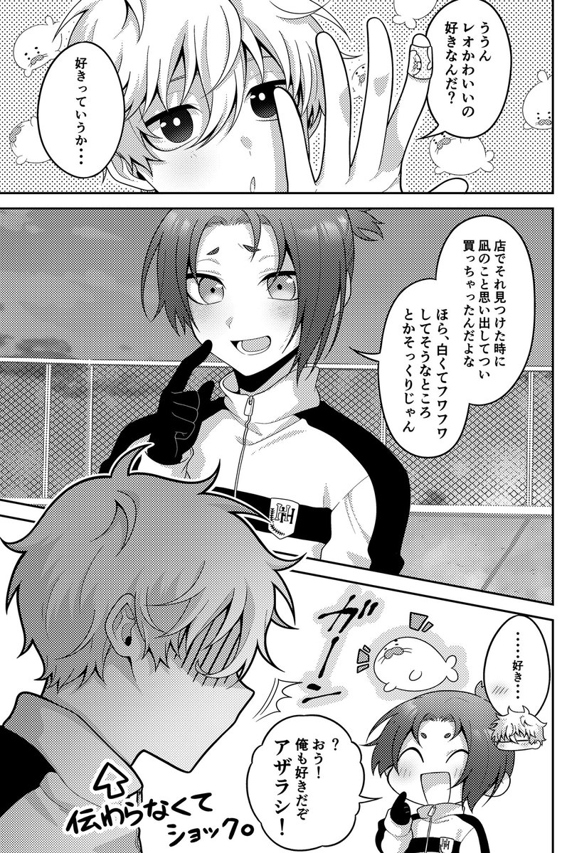 「8/27 ngro、kncg新刊通販開始しました! ※サンプル繋がってません 🐯→https://t.co/trA2T」山田すぅの漫画