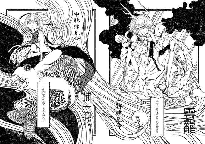 2/6 | 某氏屋＠C106土曜西1 “ふ”-52a さんのマンガ | ツイコミ(仮)