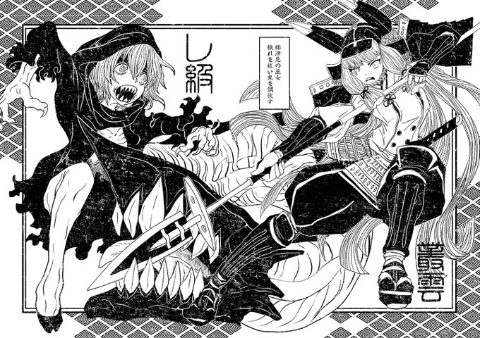 5/6 | 某氏屋@C105日曜 西 “め”52ab さんのマンガ | ツイコミ(仮)