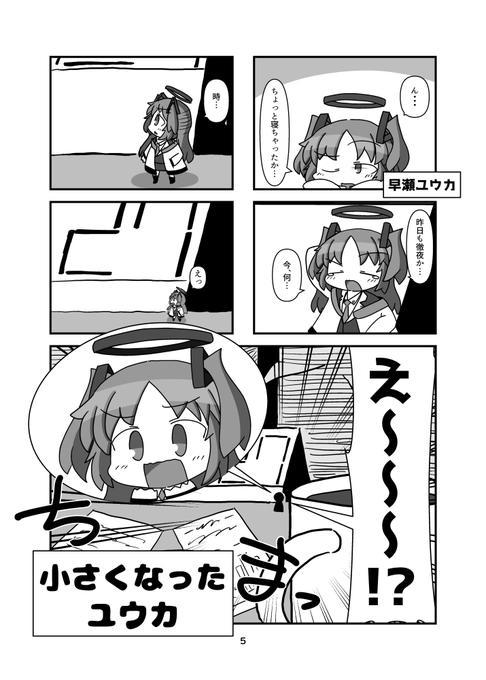 サンプル1 | おうまさん@C104 1日目 Q-27b さんのマンガ | ツイコミ(仮)