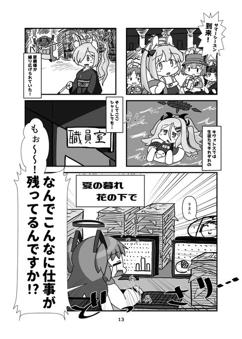 サンプル2 | おうまさん@C104 1日目 Q-27b さんのマンガ | ツイコミ(仮)