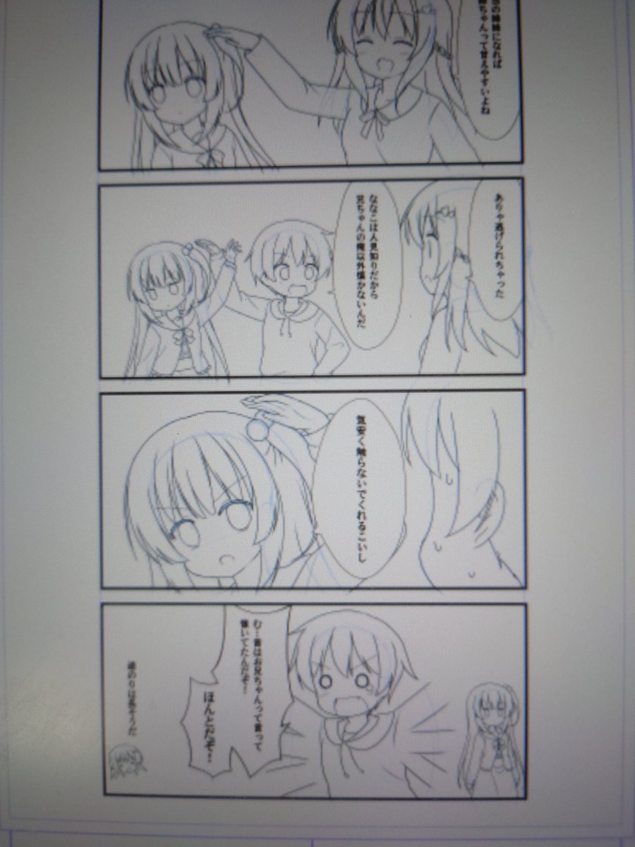 みんなでデフォルメ絵をあげて幸せな気分になろう 」桜那＠COMITIAぬ16aの漫画