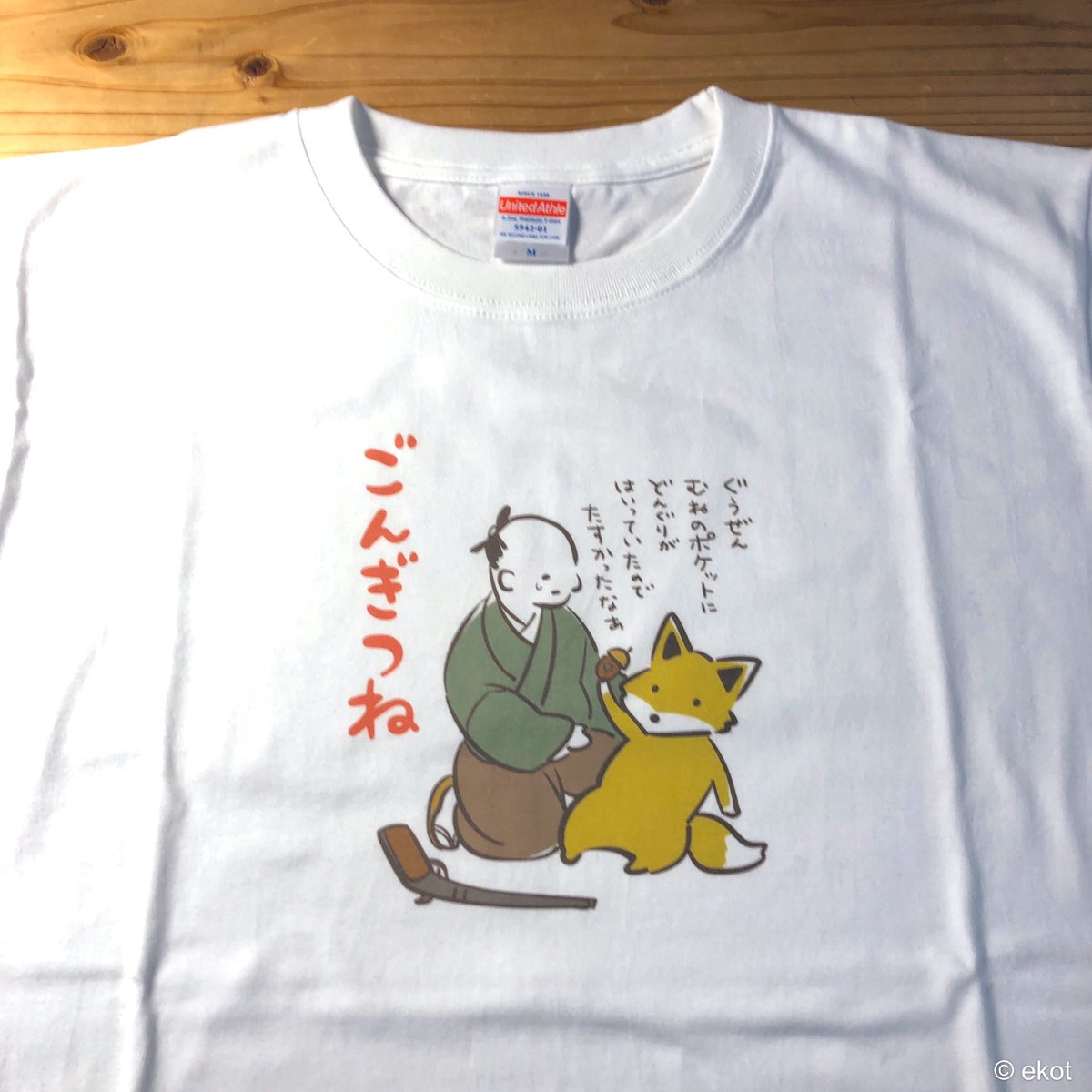 「今日の猫!」ekotロボ【Tシャツ工房ekot】の漫画
