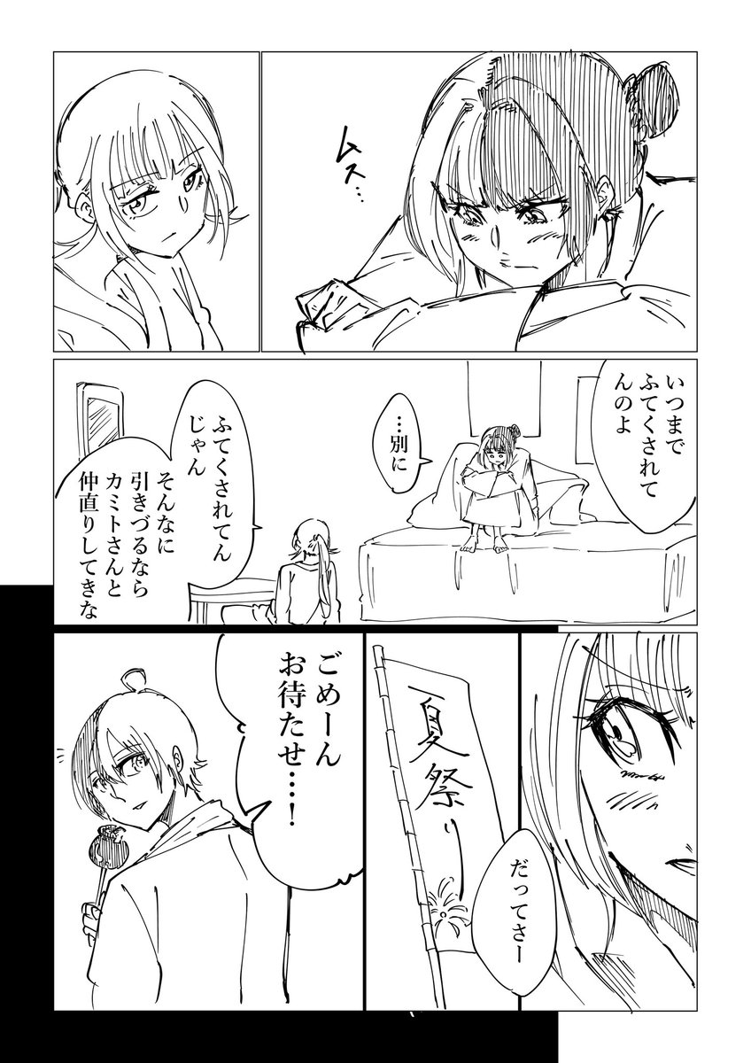 相性最悪、但し最強】 #ずしり5周年 #りりむとおえかき #KuzuArt #しいなーと」神代 徒華の漫画