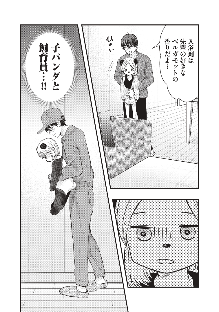 「7巻8/8発売です。よろしくお願いします～ 【Amazon】 https://amzn.asia/d/8eF3NkO 」栗田あぐりの漫画