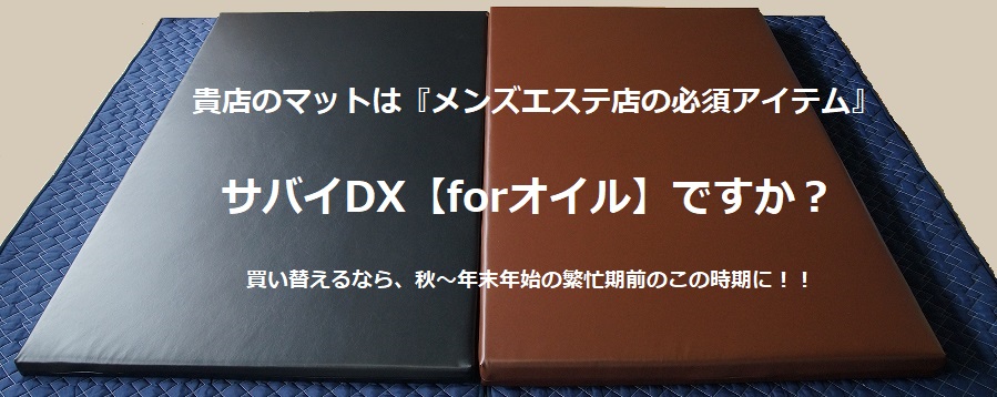 サバイDX【forオイル】✨即効で施術品質🆙顧客満足🆙👍驚愕の超 サバイDX【forオイル】✨即効で施術品質🆙顧客満足🆙👍驚愕の超