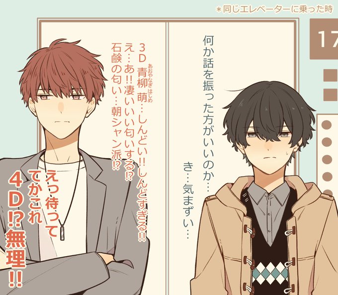 （3/ 4）＊BL | すずり街 BL主演⑤6/12発売 さんのマンガ | ツイコミ(仮)