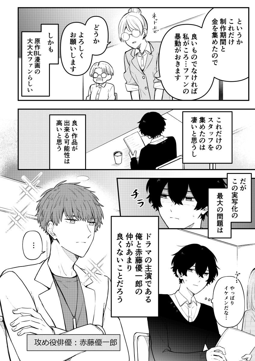 創作BL「(2/2)#創作BL 」すずり街 BL主演⑤6/12発売の漫画