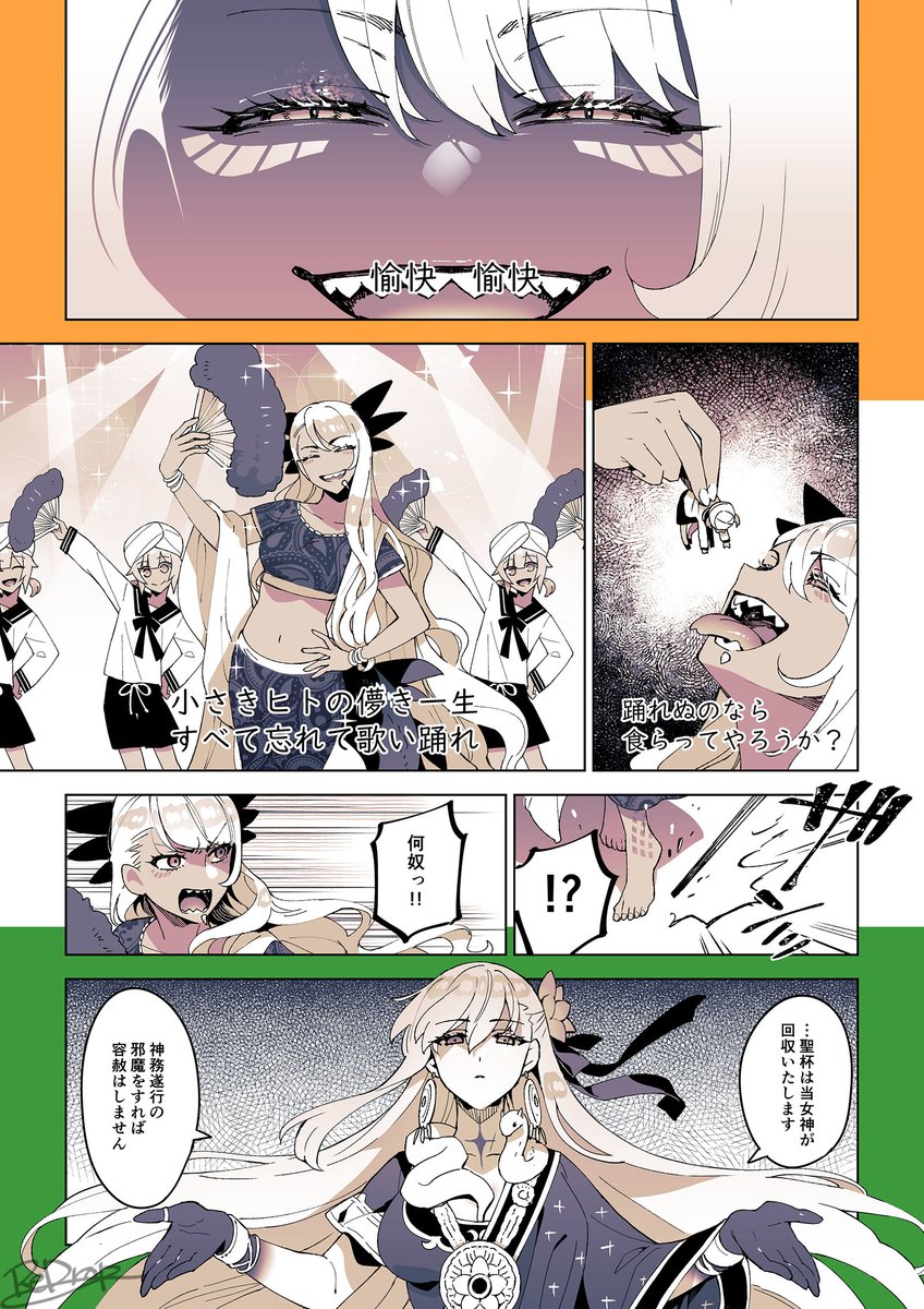 FGO「3/4 #FGO」ReDrop/おつまみの漫画