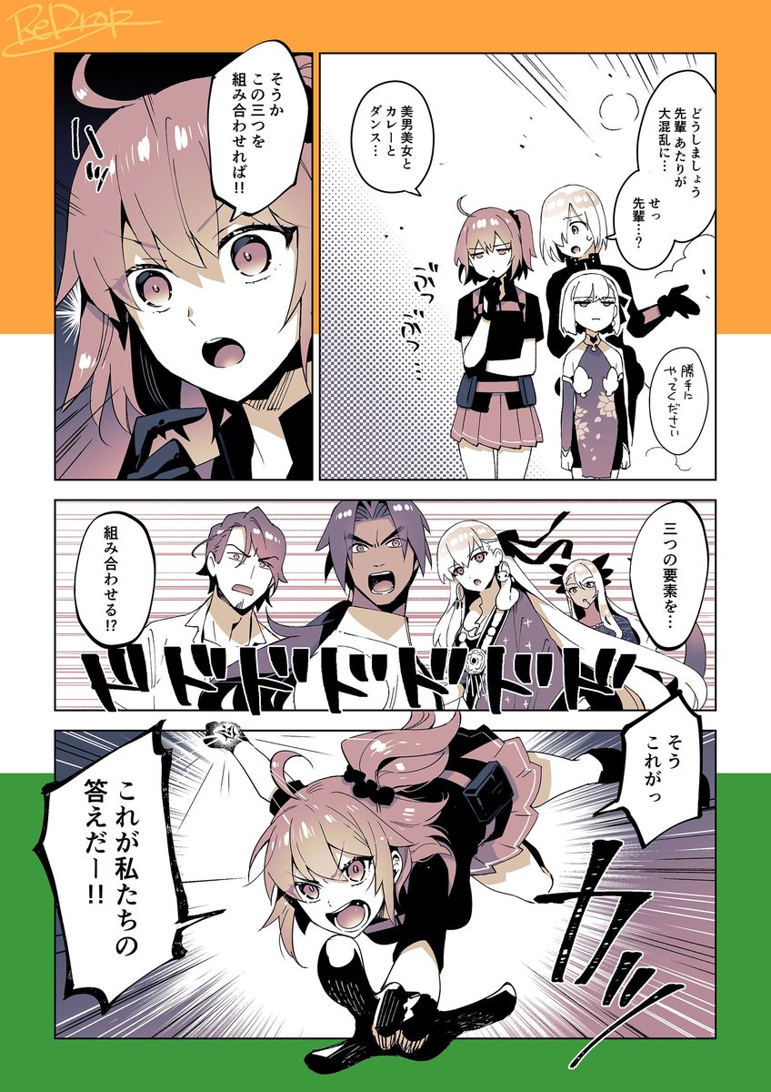FGO「おまけ漫画 巌窟セキュリティ王 #FGO」ReDrop/おつまみの漫画