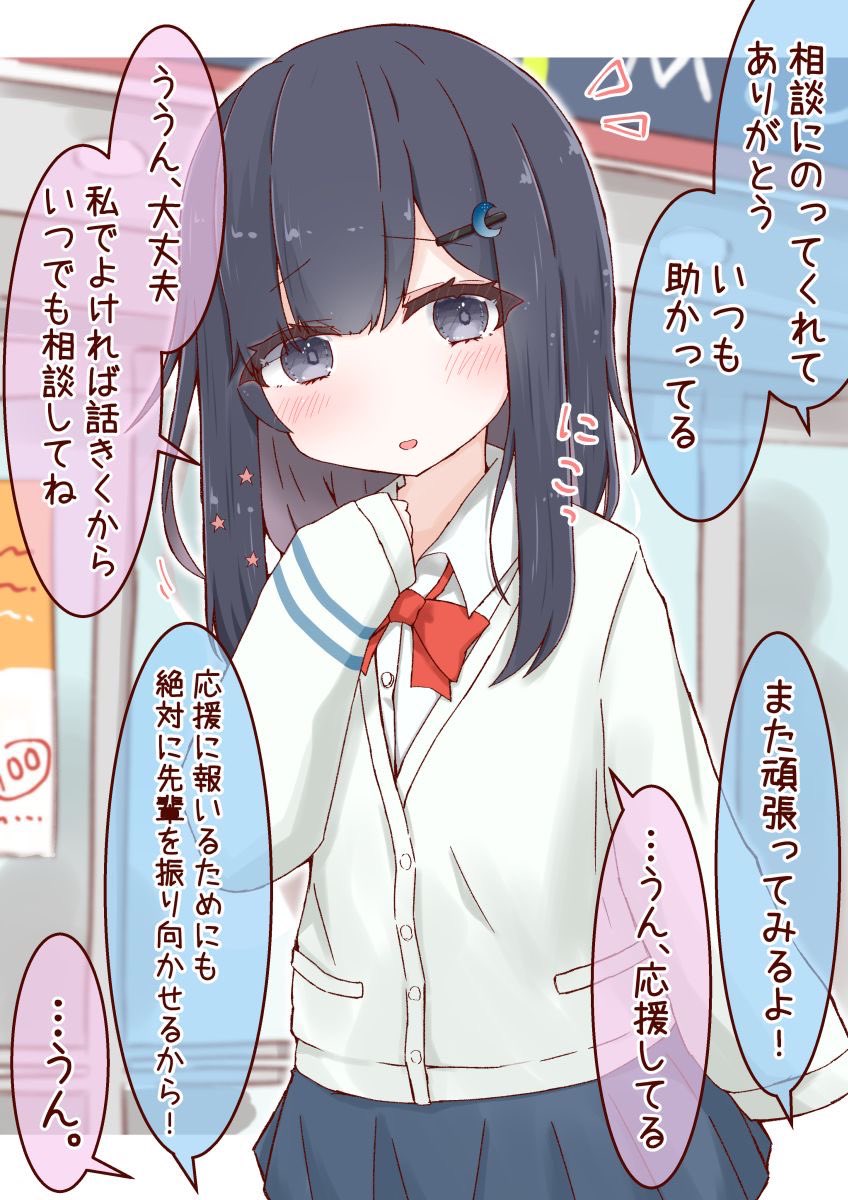 「絶対に本当の気持ちを伝えられない女の子(1/2)」りで🌿C105二日目 西ひ-41bの漫画
