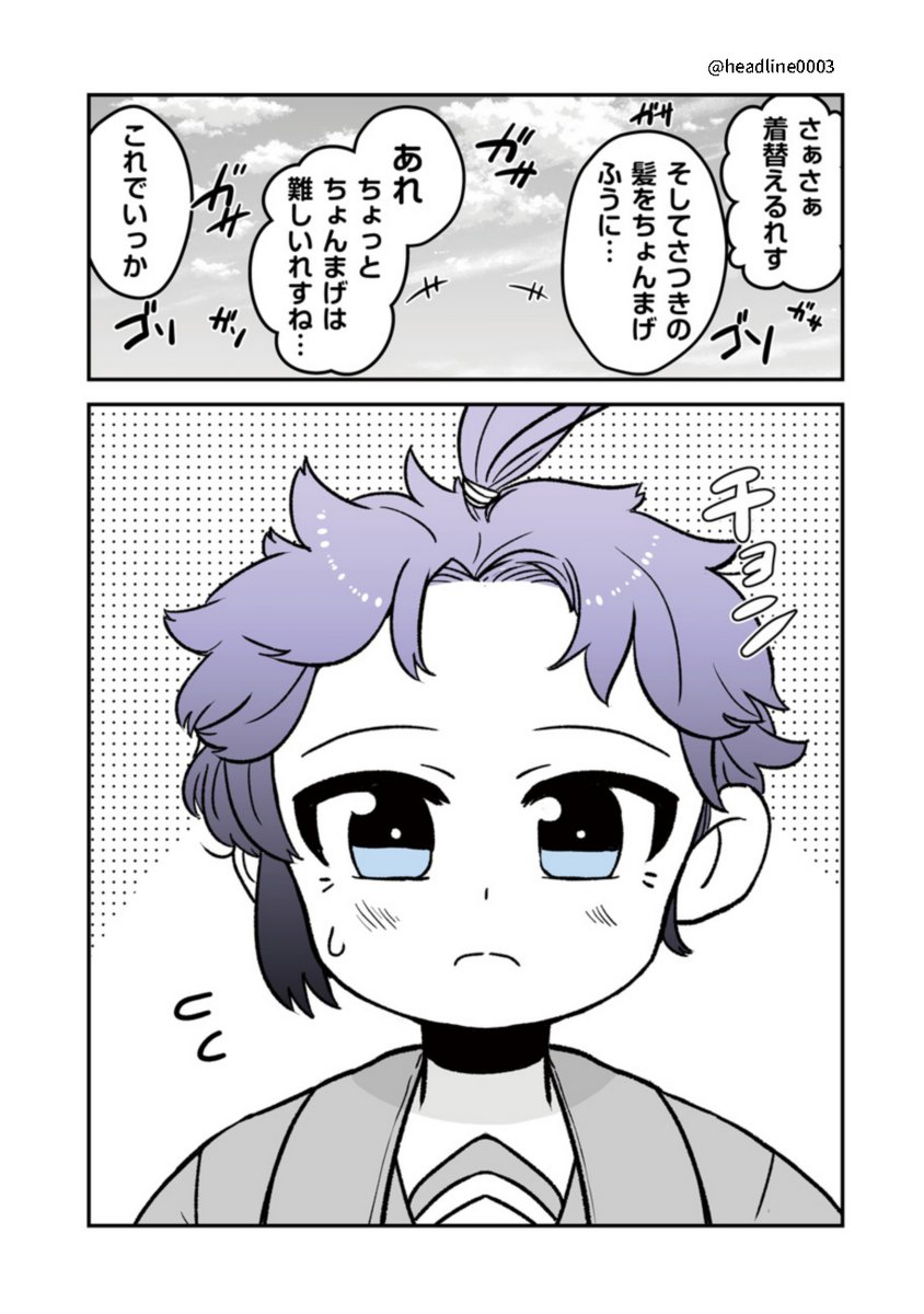 終わるセカイの修学旅行 第40話更新 今回の舞台は相模原の自販機コーナー🍔 いろいろなものを販売している自販機で」studioHEADLINE@7月10日『魔女ノ結婚』最終3巻発売、『終わる ...