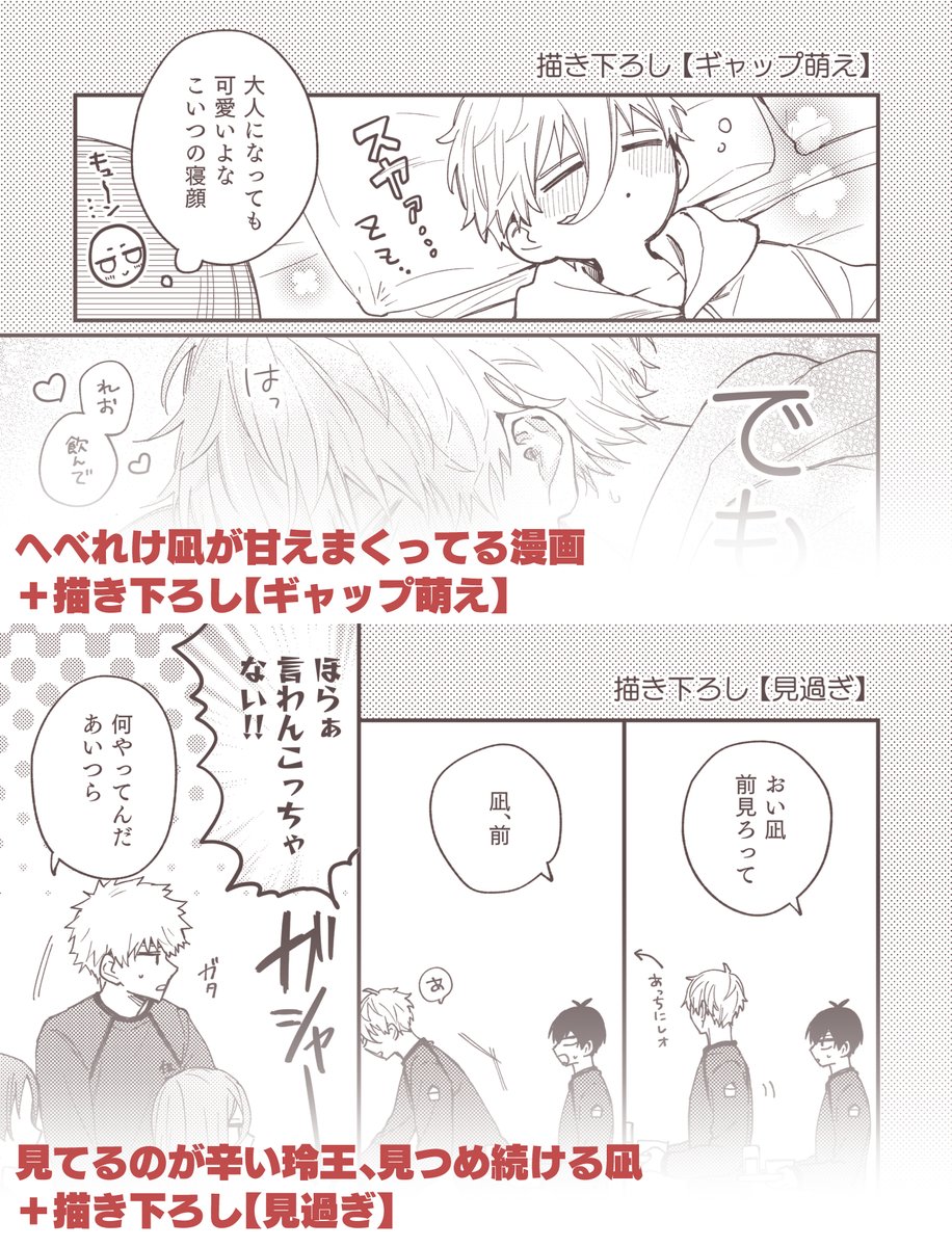 なぎれお「なぎれお/ngro エピ🆖最新話ネタ」ウゥ〜🌵10/19東7*A04abの漫画