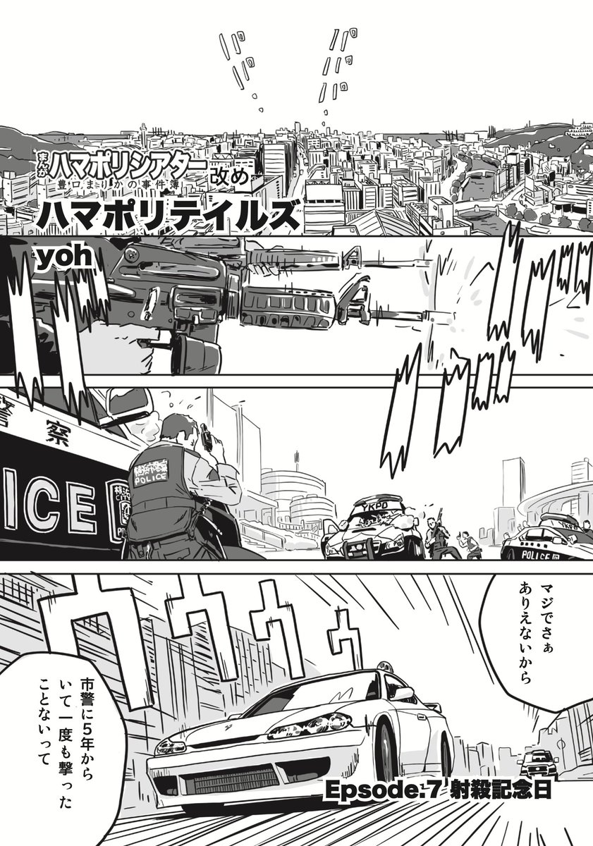 「#C102 #ハマポリ」yohの漫画