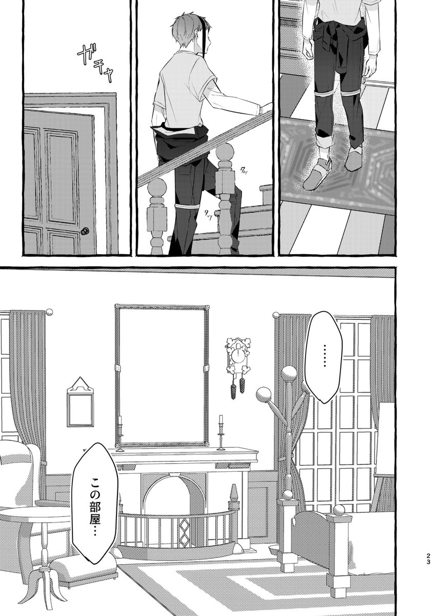 フロ監「8/20 インテ 🥓新刊サンプル フロ監︎︎ ♀(捏造/幻覚) (1/2)」ごむの漫画